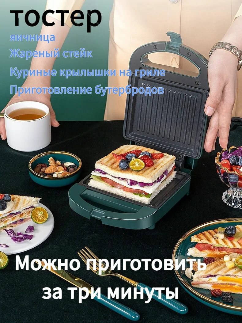Многофункциональный сэндвич-гриль для завтрака, тостер, пресс для тостов, легкий и компактный, идеально для дома