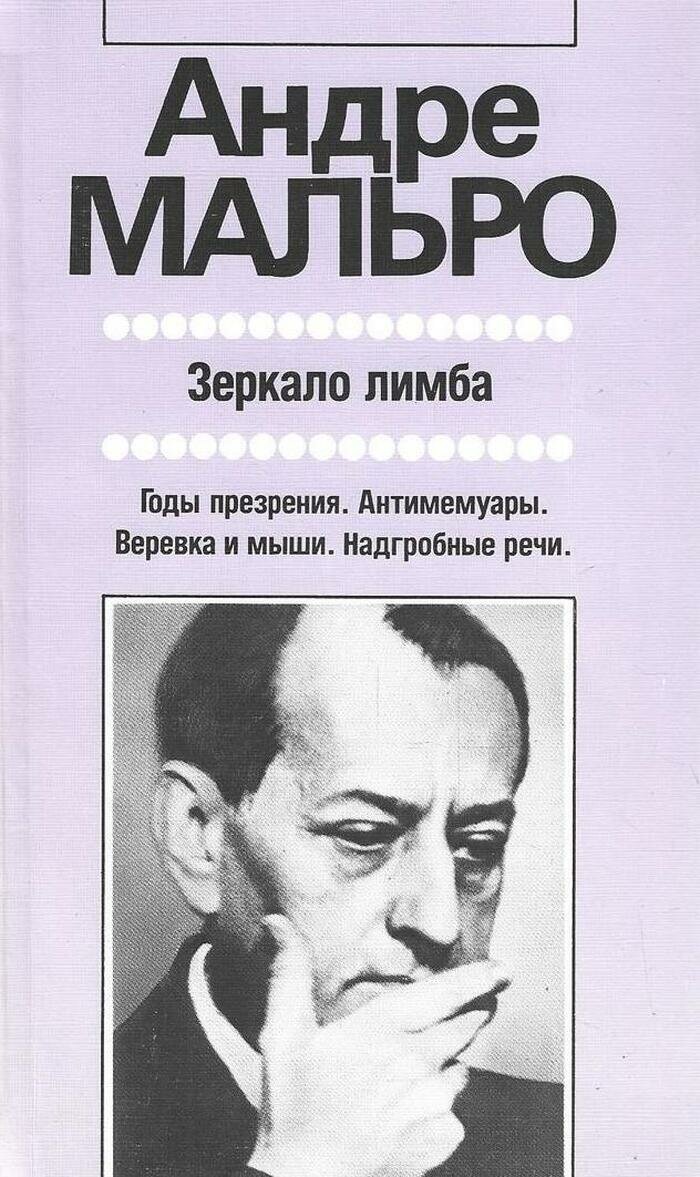 Зеркало лимба