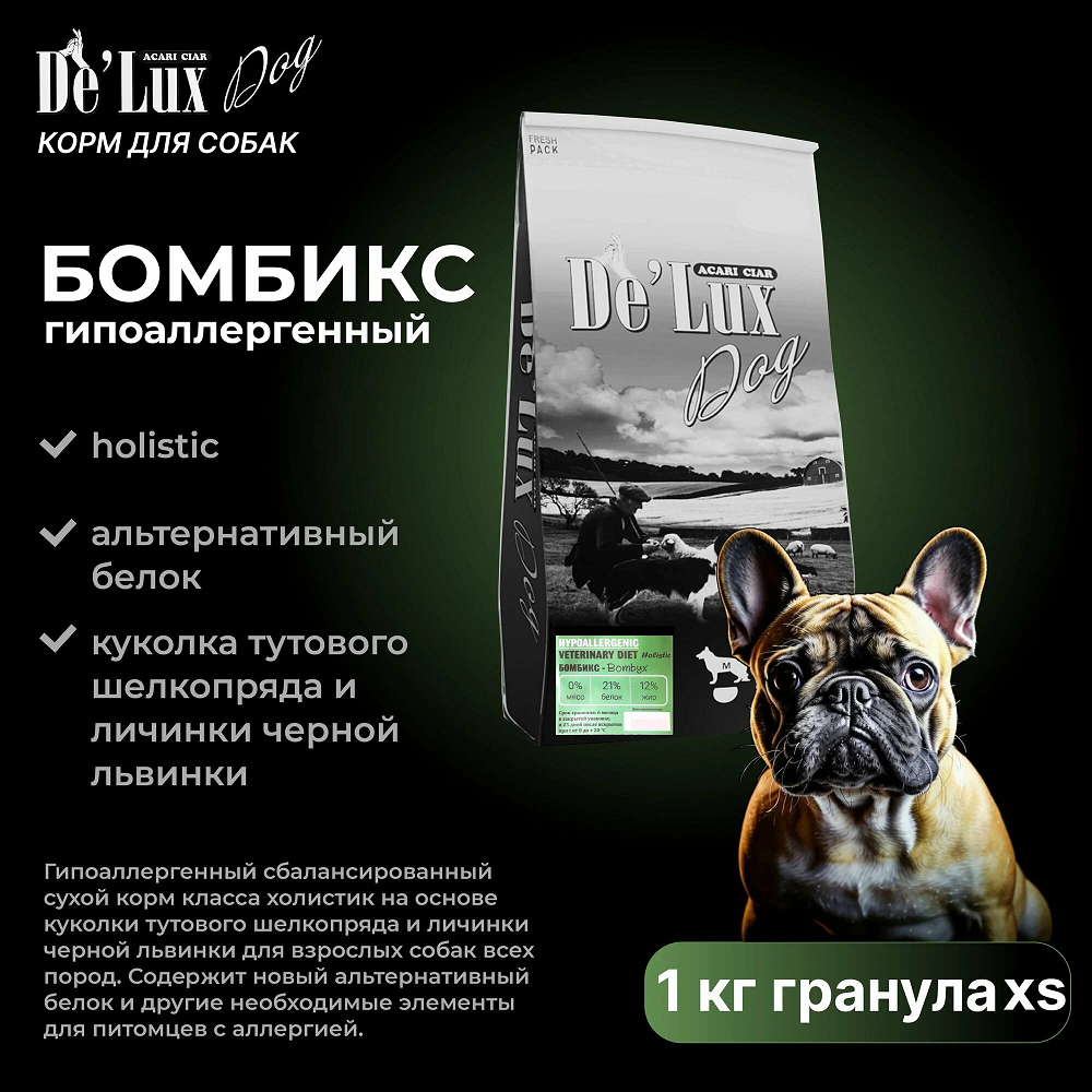 Сухой корм для собак Acari Ciar Vet A Dog Hypoallergenic Bombyx 1 кг xs гранула