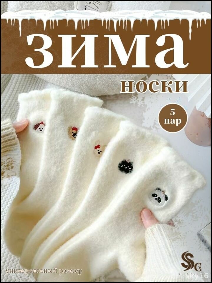 Носки спортивные