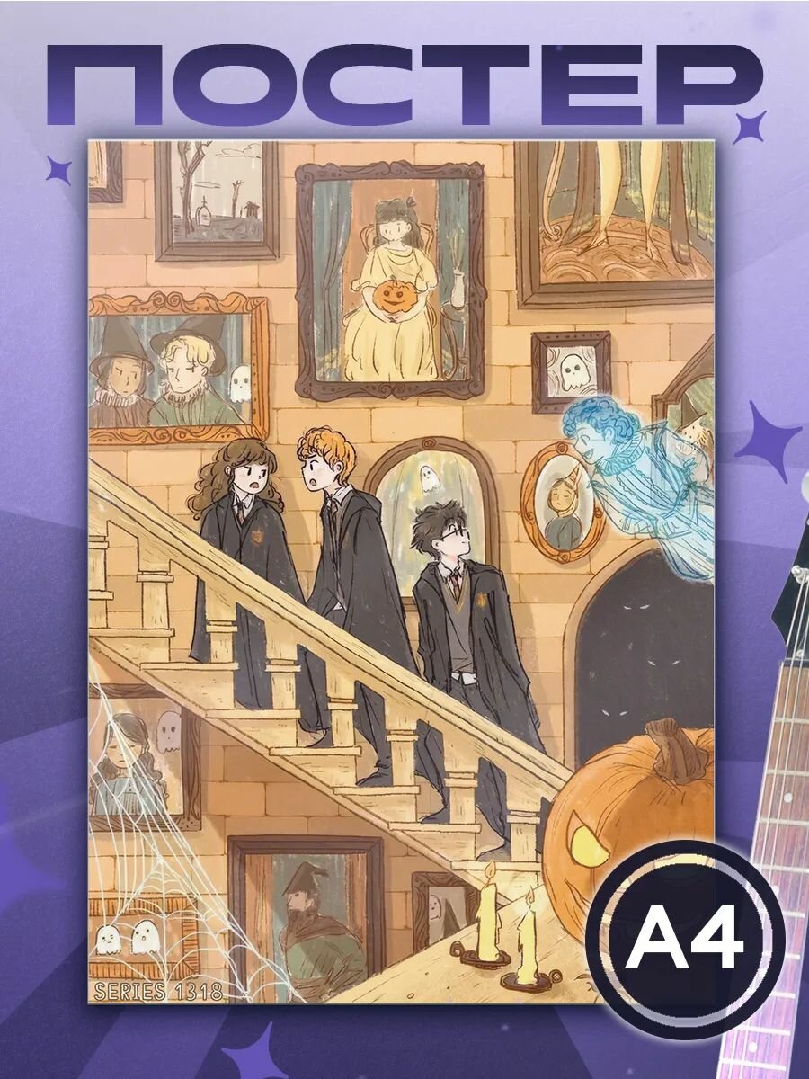 Постеры на стену Гарри Поттер Harry Potter хэллоуинметаллический, оригинальный, на стену