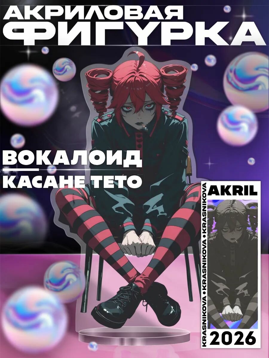 Акриловая фигурка аниме вокалоиды Тето Касане