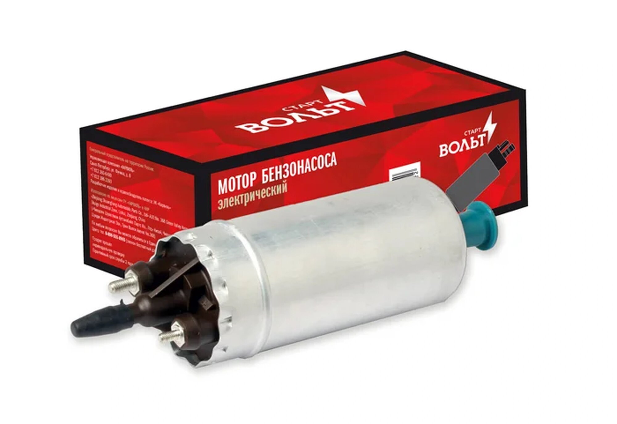 Бензонасос для а/м Газ дв.405,406 электрический (мотор голый) под хомут (STARTVOLT) SFP 0338
