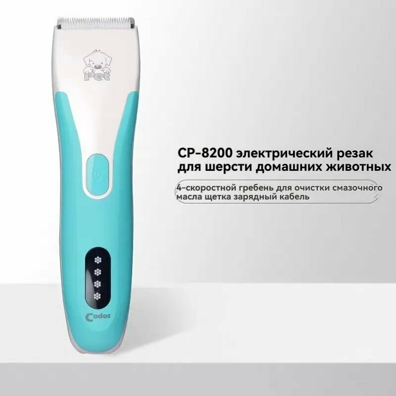 2025 Professional Pet Electricity для кошек и собак Universal CP-8200 / Недавно обновленный британский импорт высокого класса