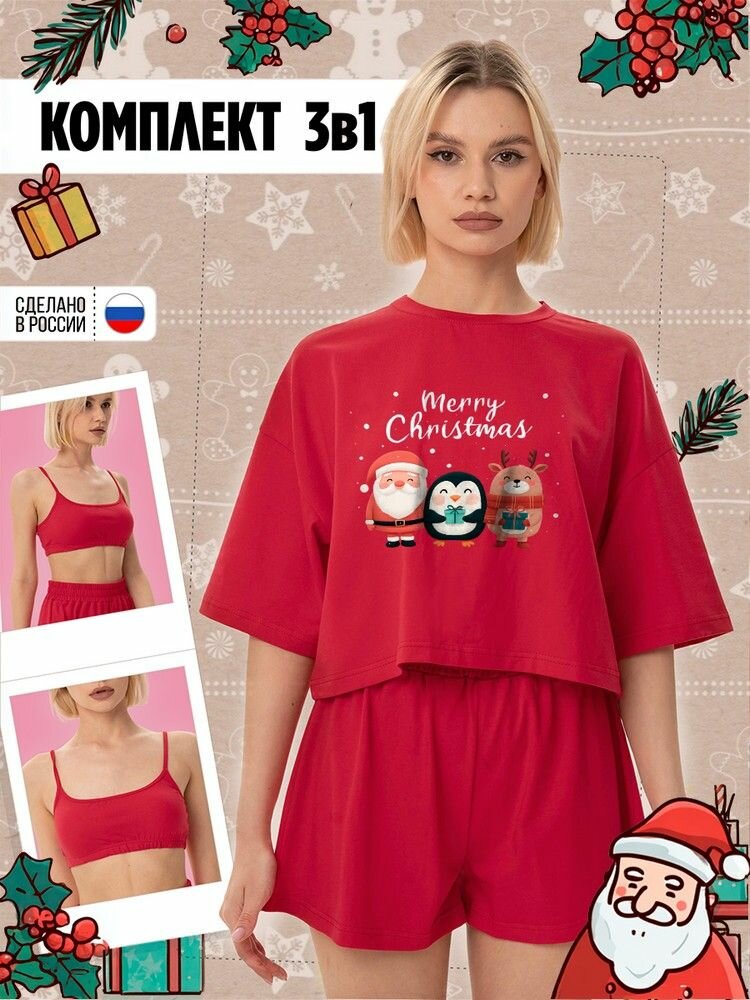 Комплект одежды ТРОЙКА