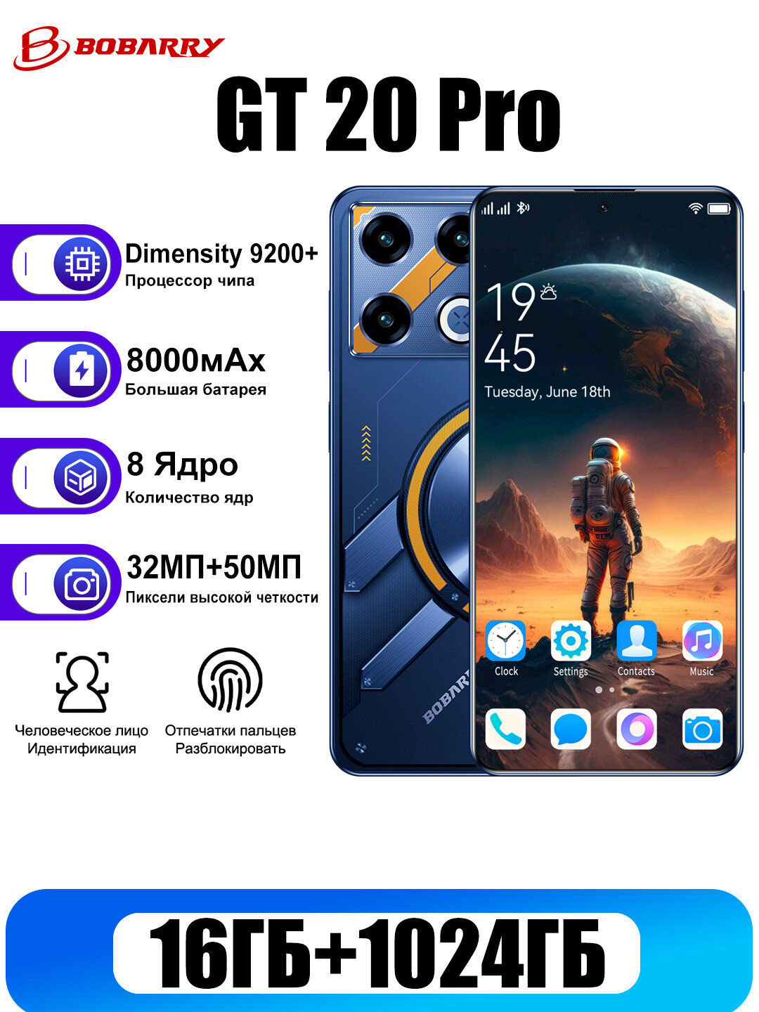 Смартфон игровой GT 20 Pro, экран 6,82", процессор Mediatek, 16 GB/1 TB, синий