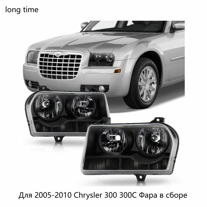Фары автомобильные, 2 шт, арт. Для 2005-2010 Chrysler 300 300C Фара в сборе