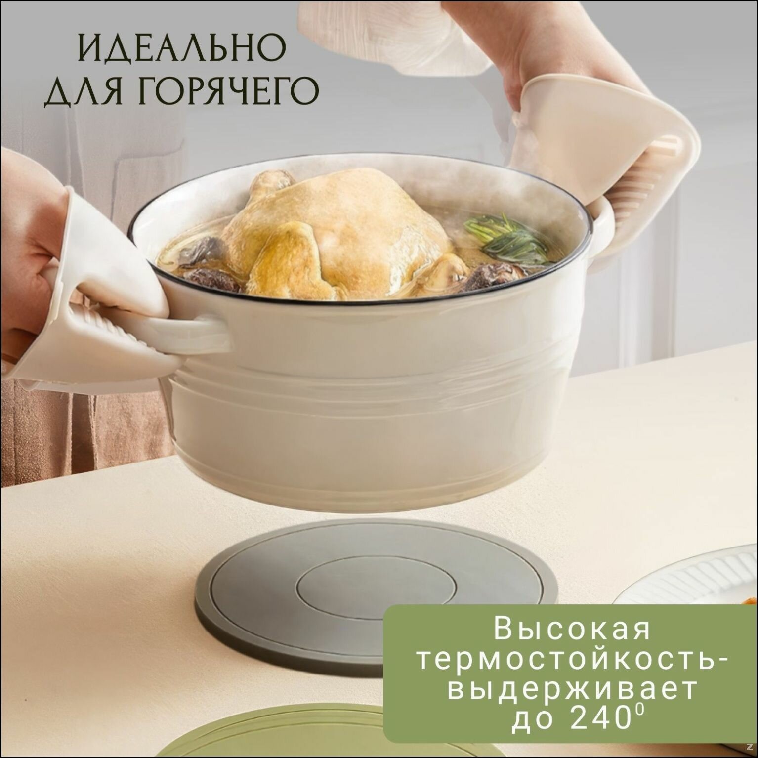 Подставка под горячее — фото 1