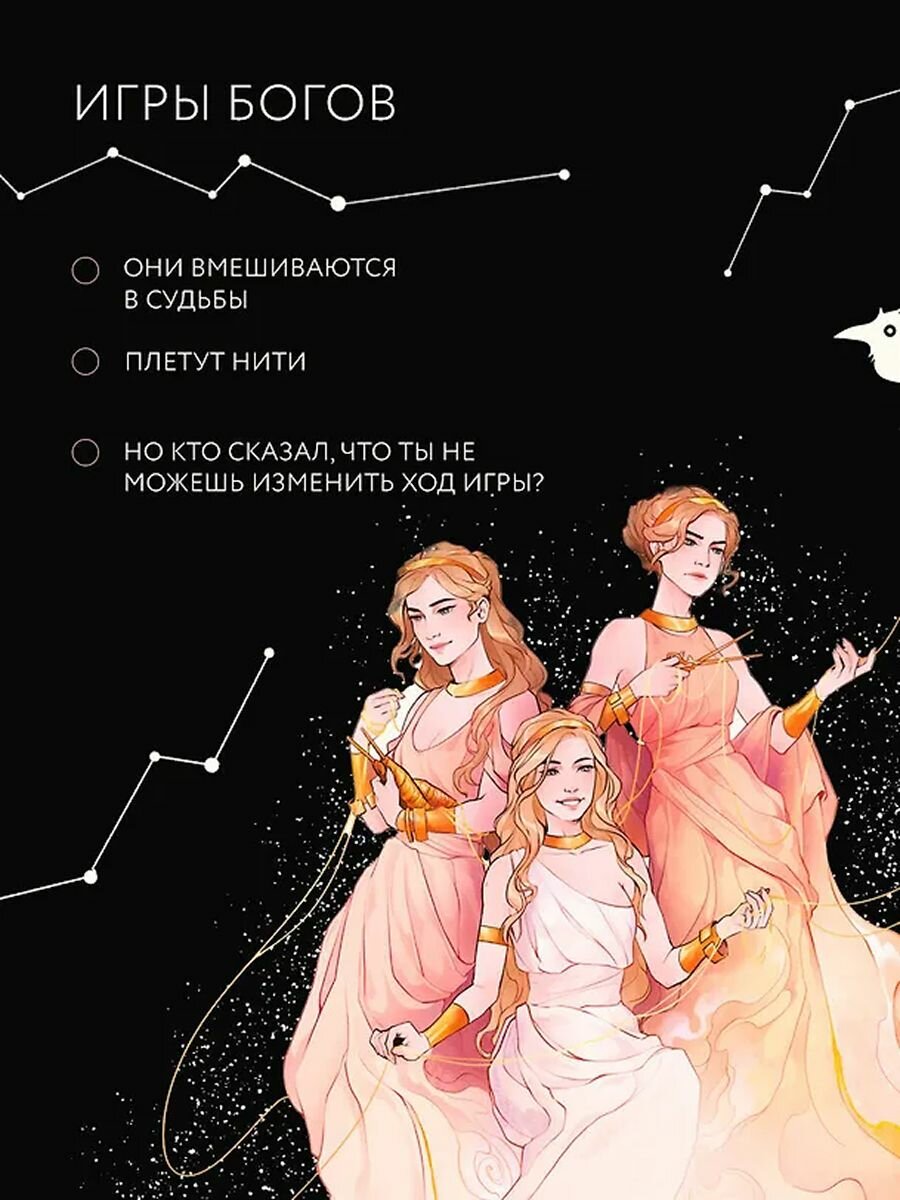 Книга "Во главе раздора", Лия Арден, твердый переплет, фэнтези — фото 1