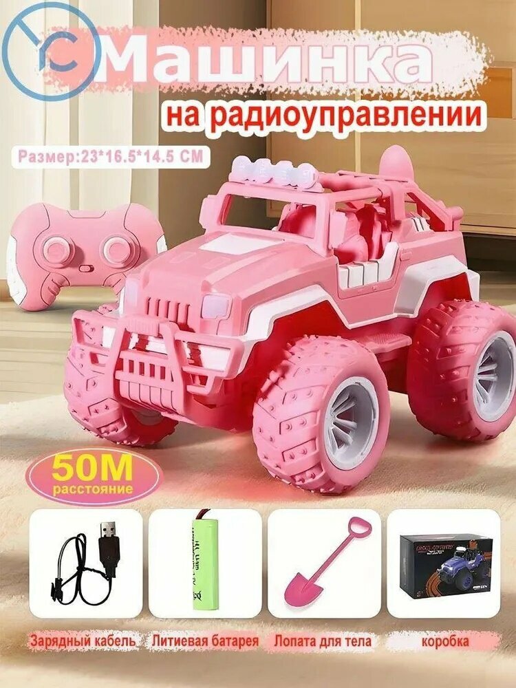Радиоуправляемая машинка для девочек 1:12 Розовая, 2.4ГГц Ударопрочный корпус Подарок 6-12 лет