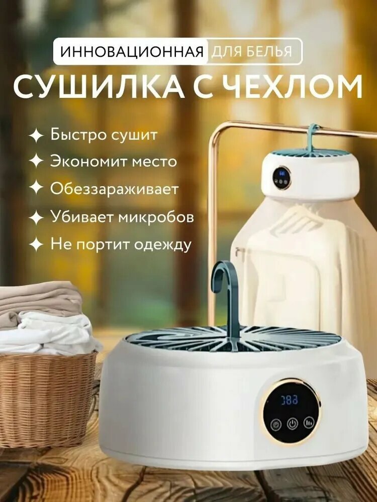 Xiaomi Сушилка для белья, 26.5 см х 26.5 см х 11 см, 1 шт