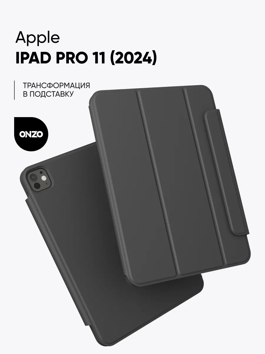 Чехол - книжка для планшета ONZO TRIO MAGNET для iPad Pro 2024 11", черный