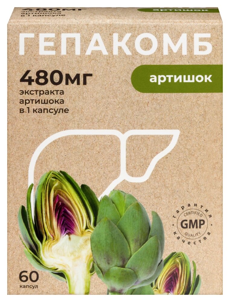 Гепакомб Артишок капсулы 0,5г N60