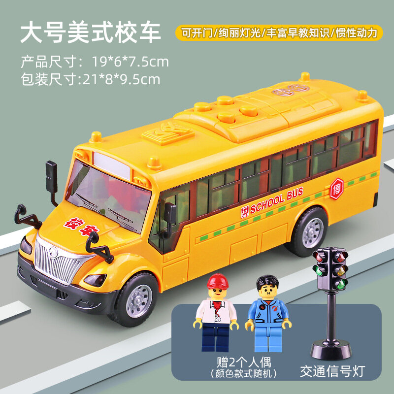 Большие автобусные школьные игрушки инерционные автобусы с огнями и музыкой Детские правила трафика до раннего образования 1-3 года