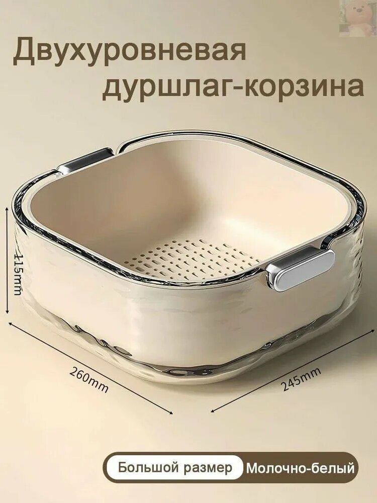 Дуршлаг, 2 предм.