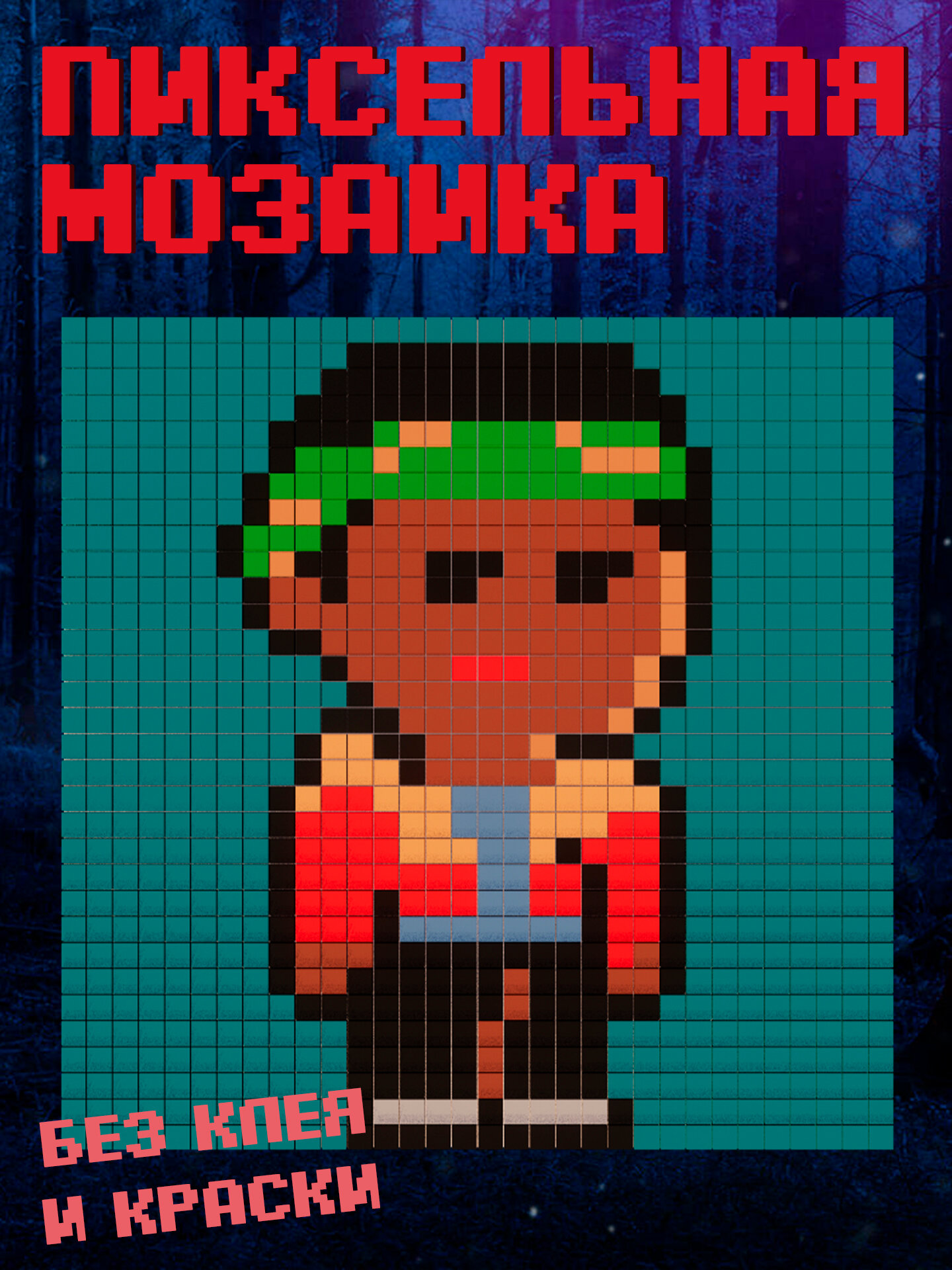 Мозаика по номерам Robix "Очень странные дела - Лукас", коллекция осд, картина-конструктор, 25,5х25,5 см