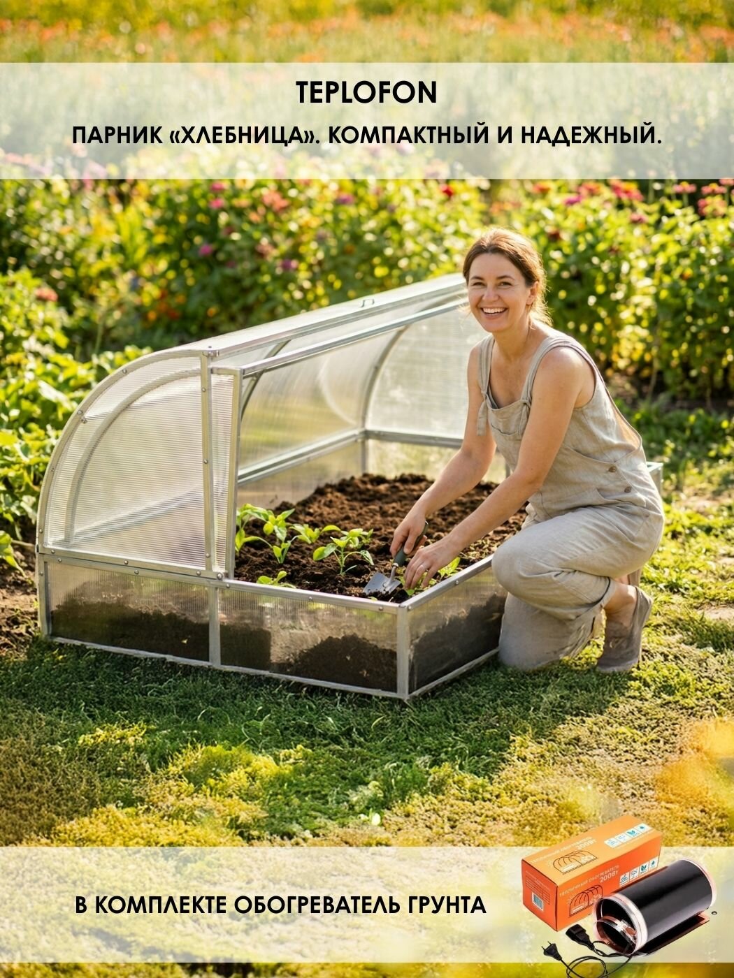 Парник Хлебница 2м Каркас