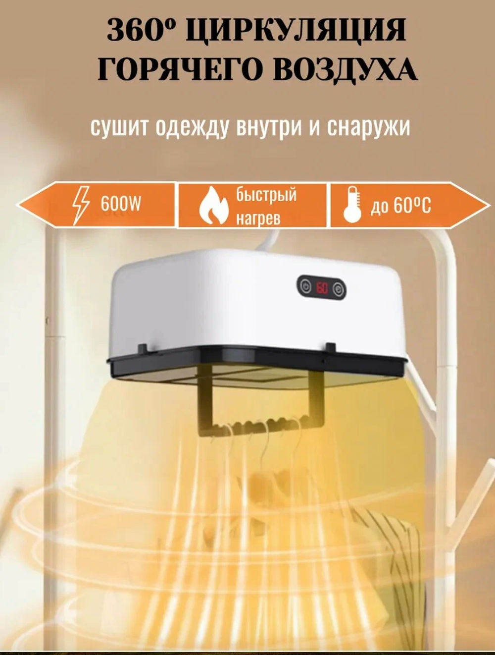 Сушилка для дома, электрическая сушилка для белья, удобная сушилка для одежды, навесная сушилка, белая