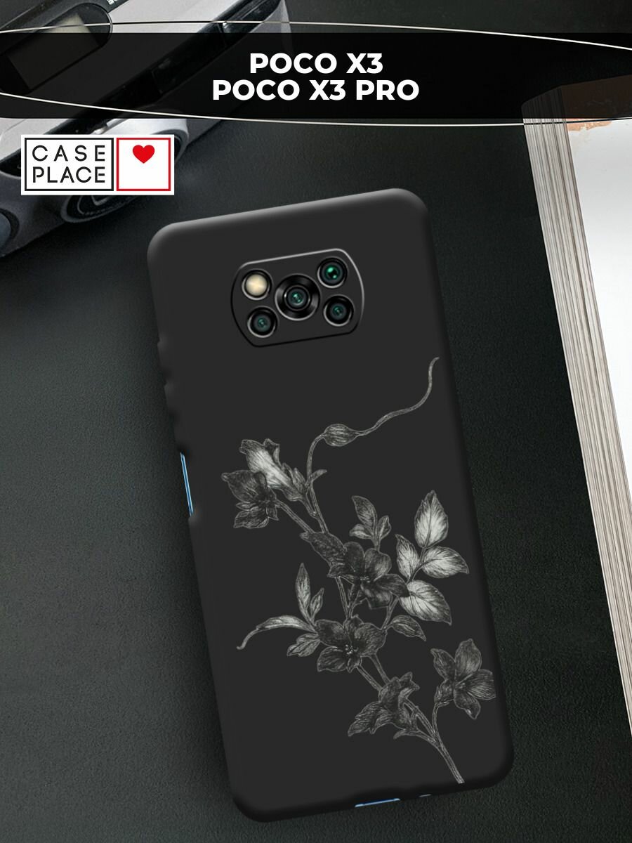 Чехол на Xiaomi Poco X3 / Поко X3/Поко X3 Pro с принтом Графичная веточка карандашом 2