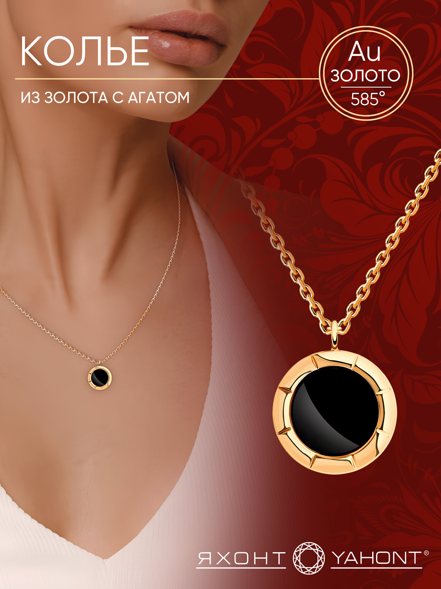 Колье, красное золото, 585 проба, агат
