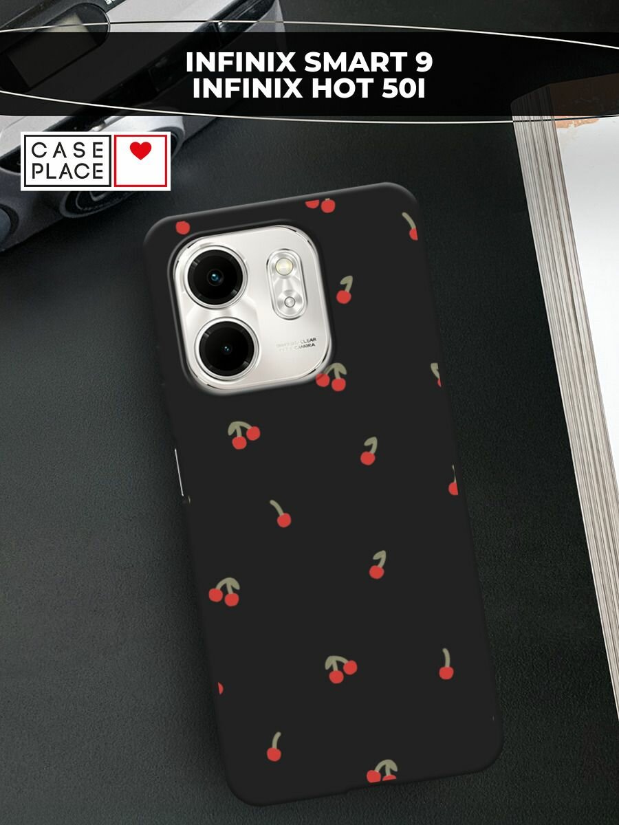 Черный матовый чехол на Infinix Smart 9/Hot 50i / Инфиникс Смарт 9/Хот 50i с принтом Милые вишенки