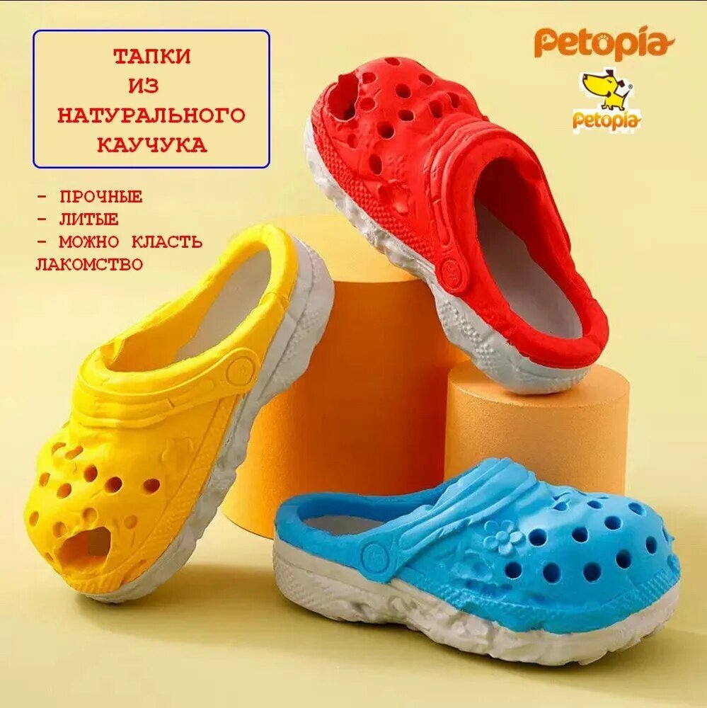 Игрушка для животных "Тапок", каучук, 13x6 см, для собак всех пород