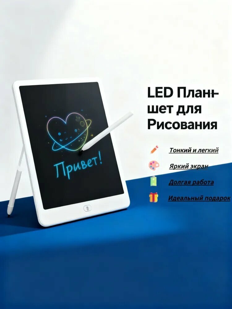 Детская рисованная доска
