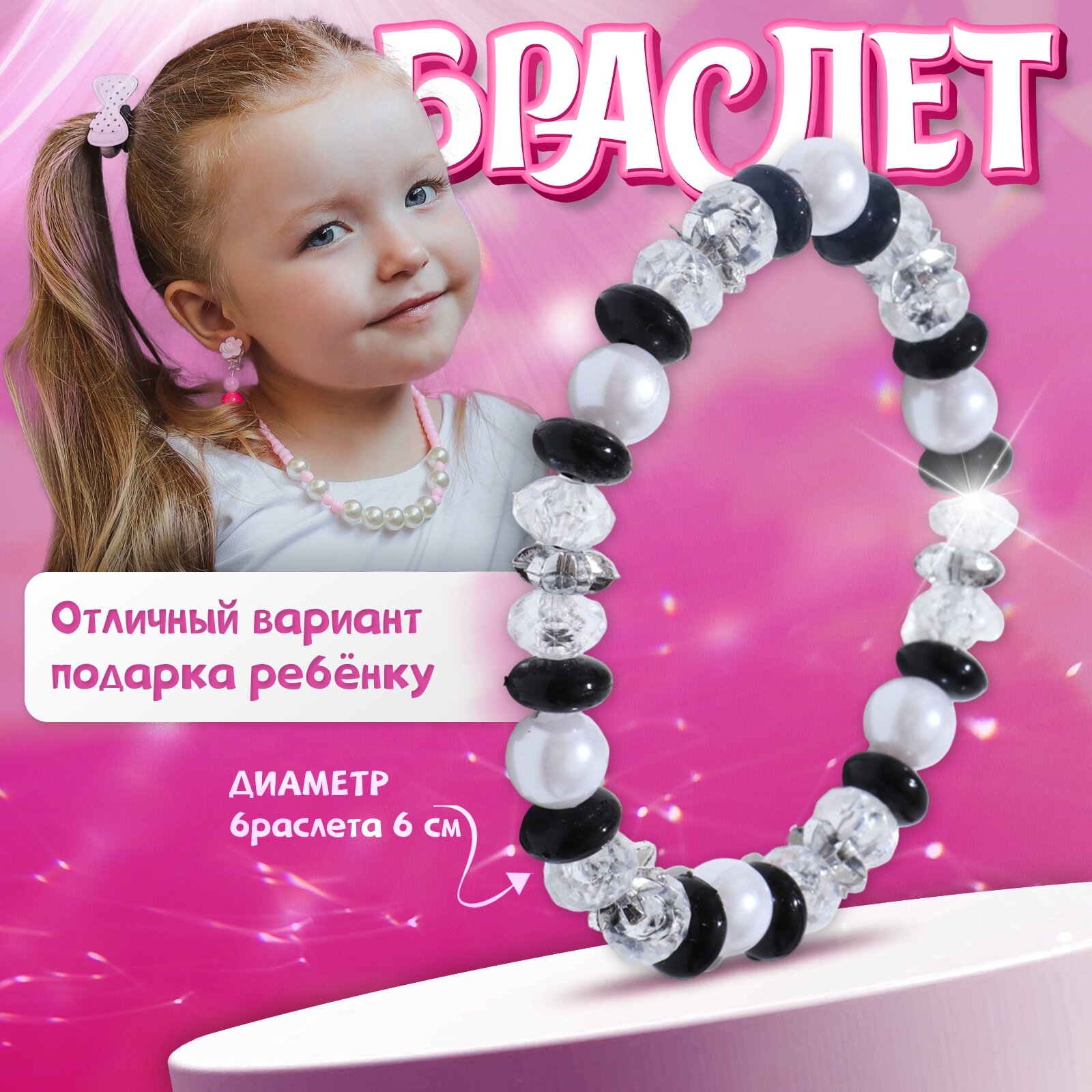 Браслет Выбражулька