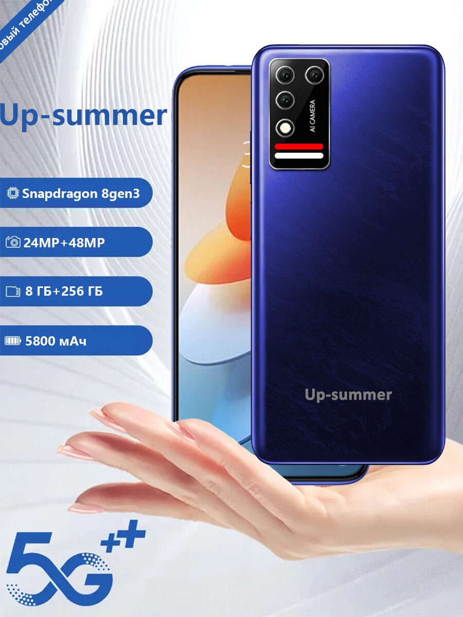 Смартфон Up-Summer R7 PRO, Android 13, 8GB/256GB, IP67, стереодинамики