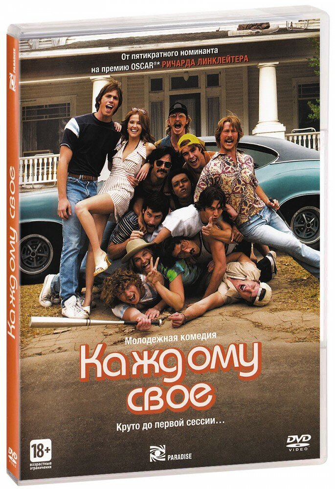 Каждому своё (DVD) (2016 год, ДВД диск, DVD Box, США, Annapurna Pictures)