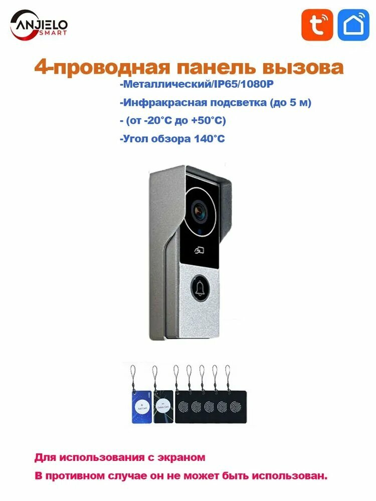 1080P Видеодомофон Tuya с 10" Сенсорным Экранoм, IC-Карта, Обнаружение Движения, Wi-Fi, Ночное Видение, IP65 Умный Беспроводной Дверной Звонок c Записью и Удаленной Разблокировкой