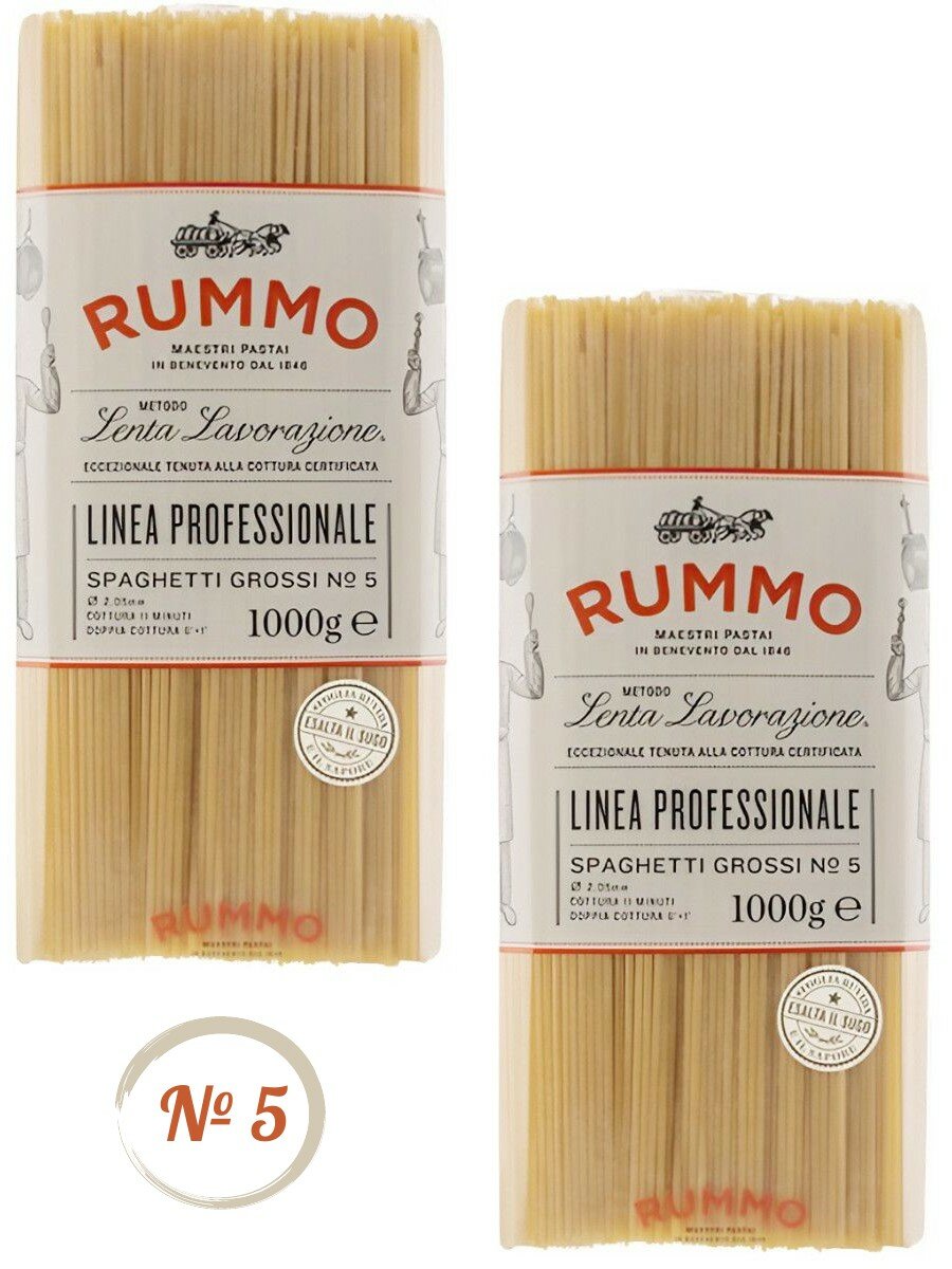 Спагетти из твердых сортов пшеницы Гросси №5 RUMMO Италия, 1кг*2штуки