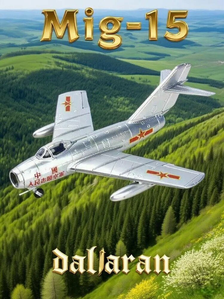 Самолет МиГ-15 (СССР) 1:48 - Сборная модель без клея и окраски детальная Dalaran，（Рекомендуемые качественные продукты）