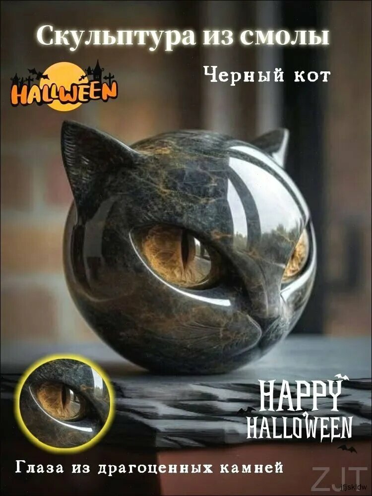 Статуя черной кошки, Украшение, глаза из драгоценных камней, украшение на Хэллоуин