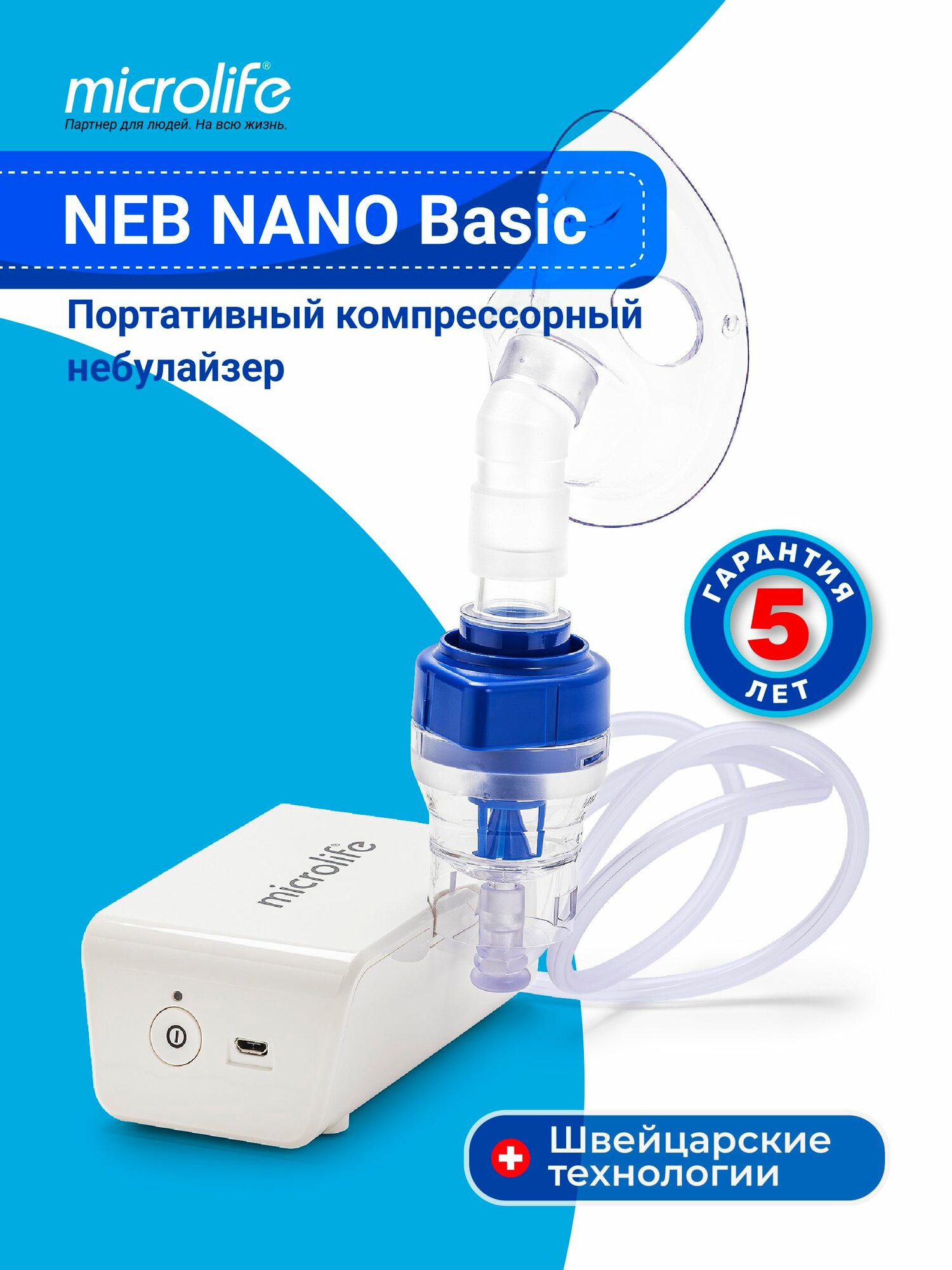 Ингалятор медицинский компрессорный (небулайзер) Microlife NEB NANO basic