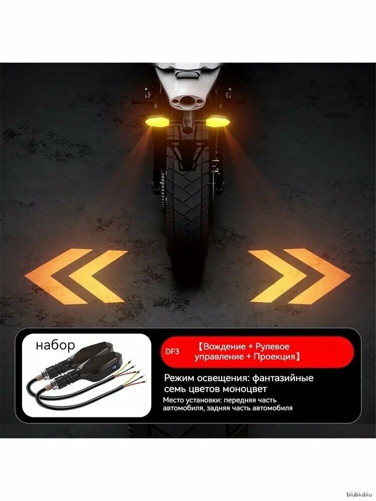 Мото поворотники с проекцией, лампы с подсветкой пола и высокой яркости для безопасности,2