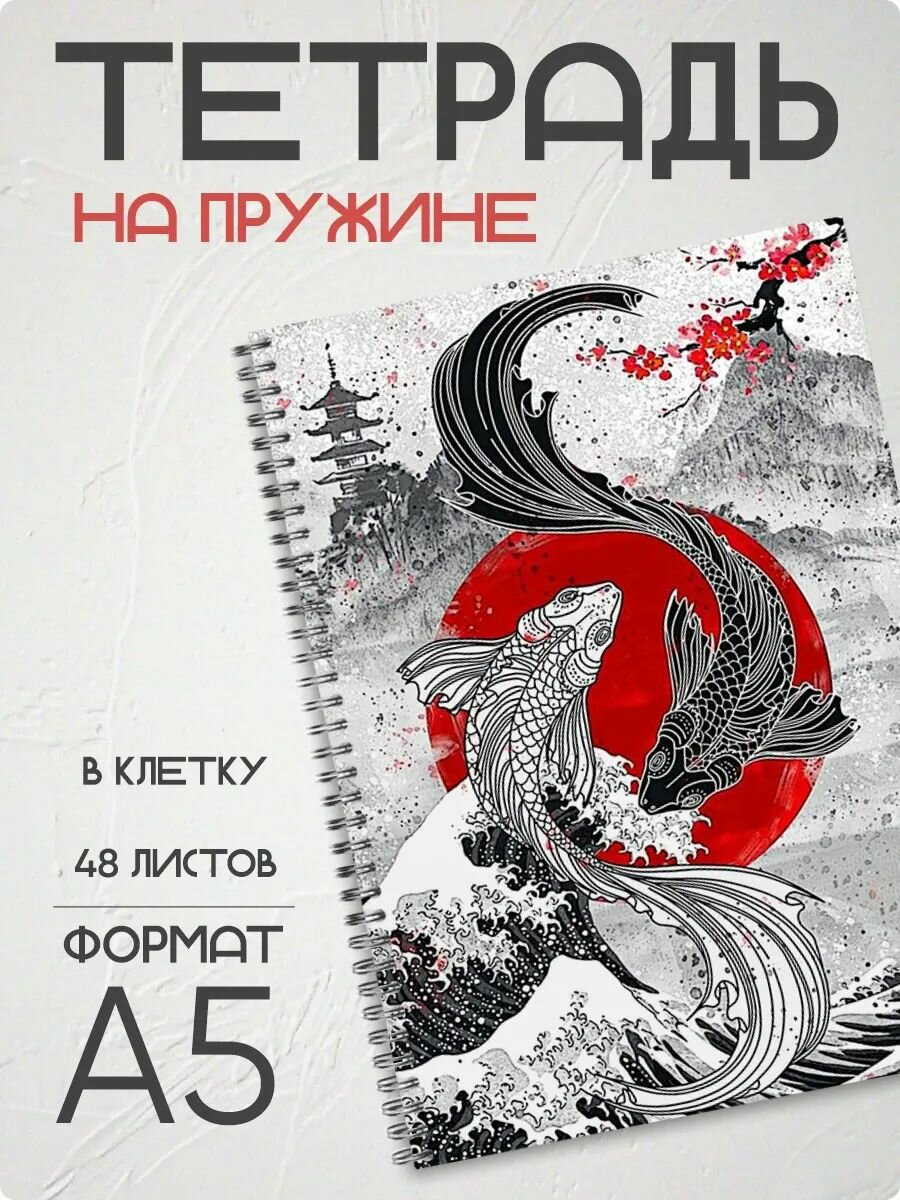 Тетрадь в клетку 48 листов на пружине , блокнот А5 Японский принт