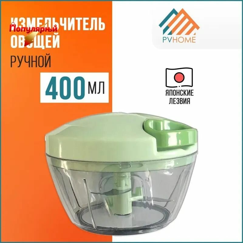 Измельчитель механический. Ручной кухонный чоппер для чеснока, лука, овощей. Мини блендер.