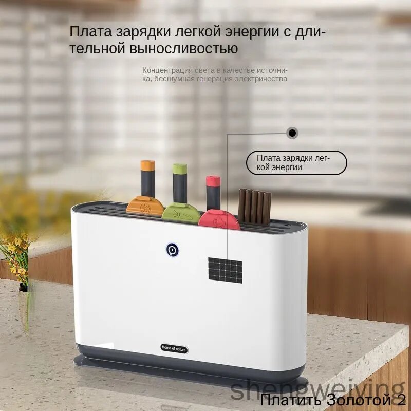 Стерилизатор для ножей, УФ-дезинфекцией и сушкой, бесплатная разделочная доска 3 цветов