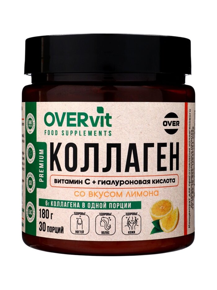 Конц-т для приготовления напитка Коллаген+Витамин С+Гиалуроновая кислота OVERvit, лимон,180 гр 10966