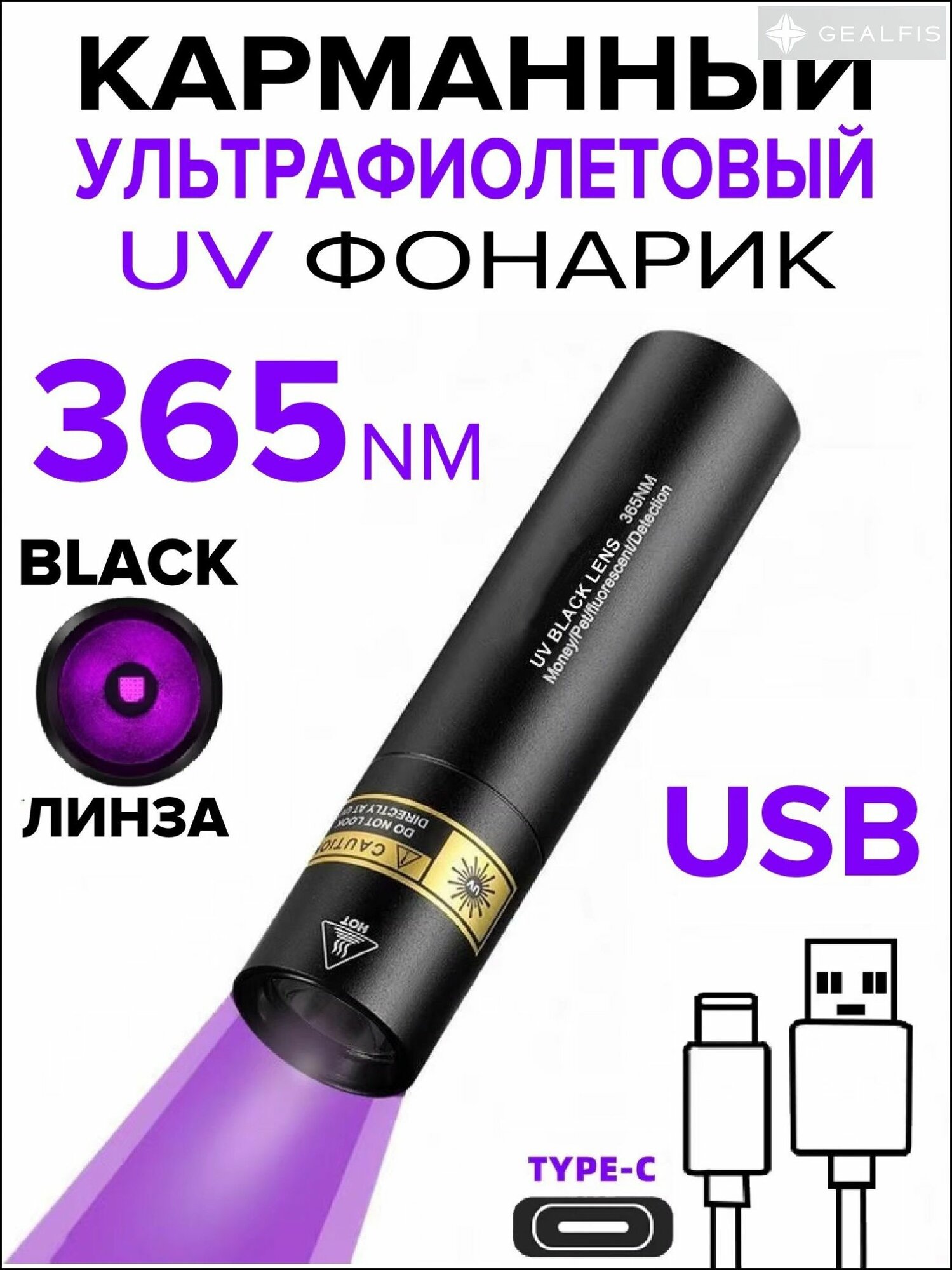 Карманный фонарь