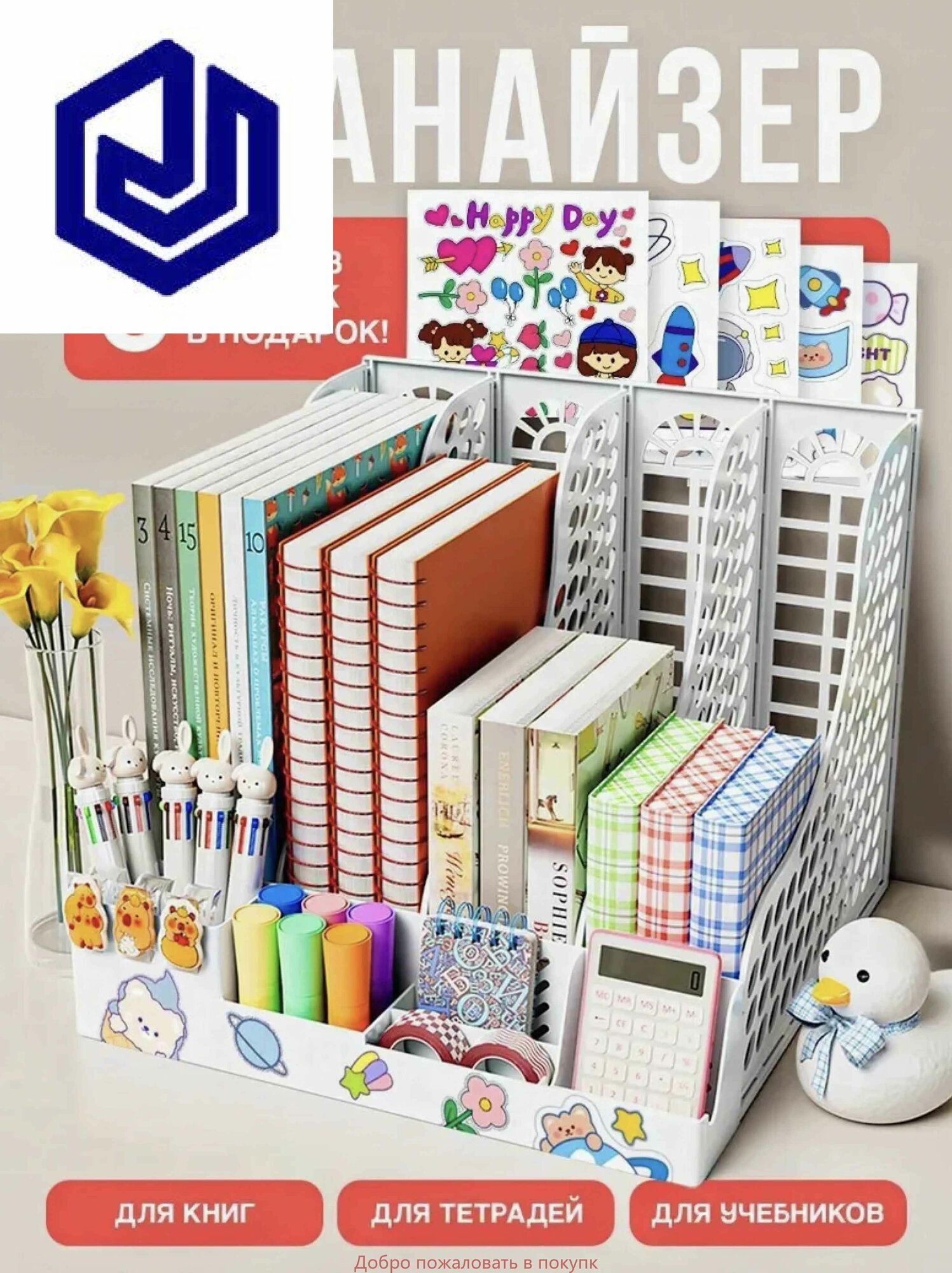 Органайзер для канцелярии и книг удобный органайзер для рабочего стола, хранения учебников и канцтоваров с отделениями для ручек, телефона и бумаги