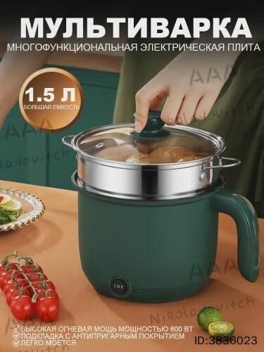 Мультиварка-скороварка MZM-2026, 6 л, электронная, для приготовления супов и каши