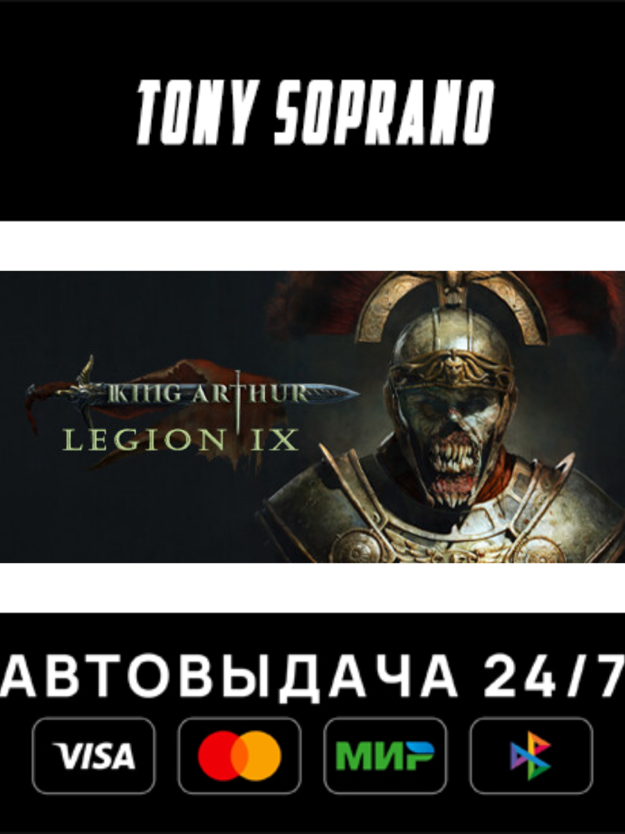 King Arthur: Legion IX