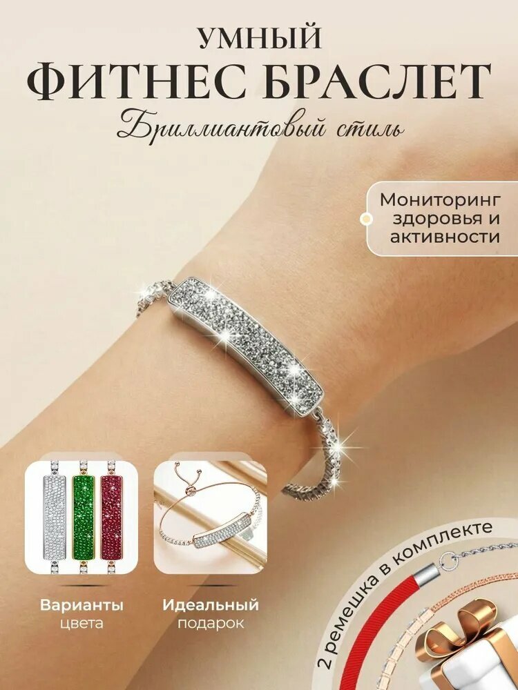 Фитнес-браслет, женский, для Android и iOS, серебристая модель