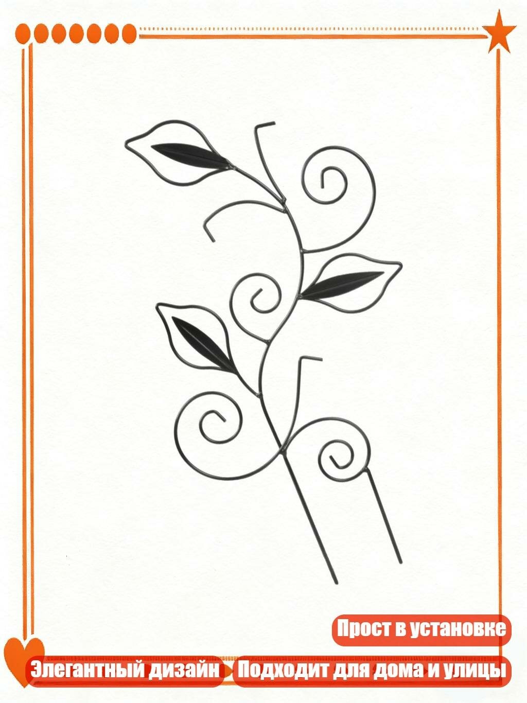 Решетка для вьющихся растений, Черный