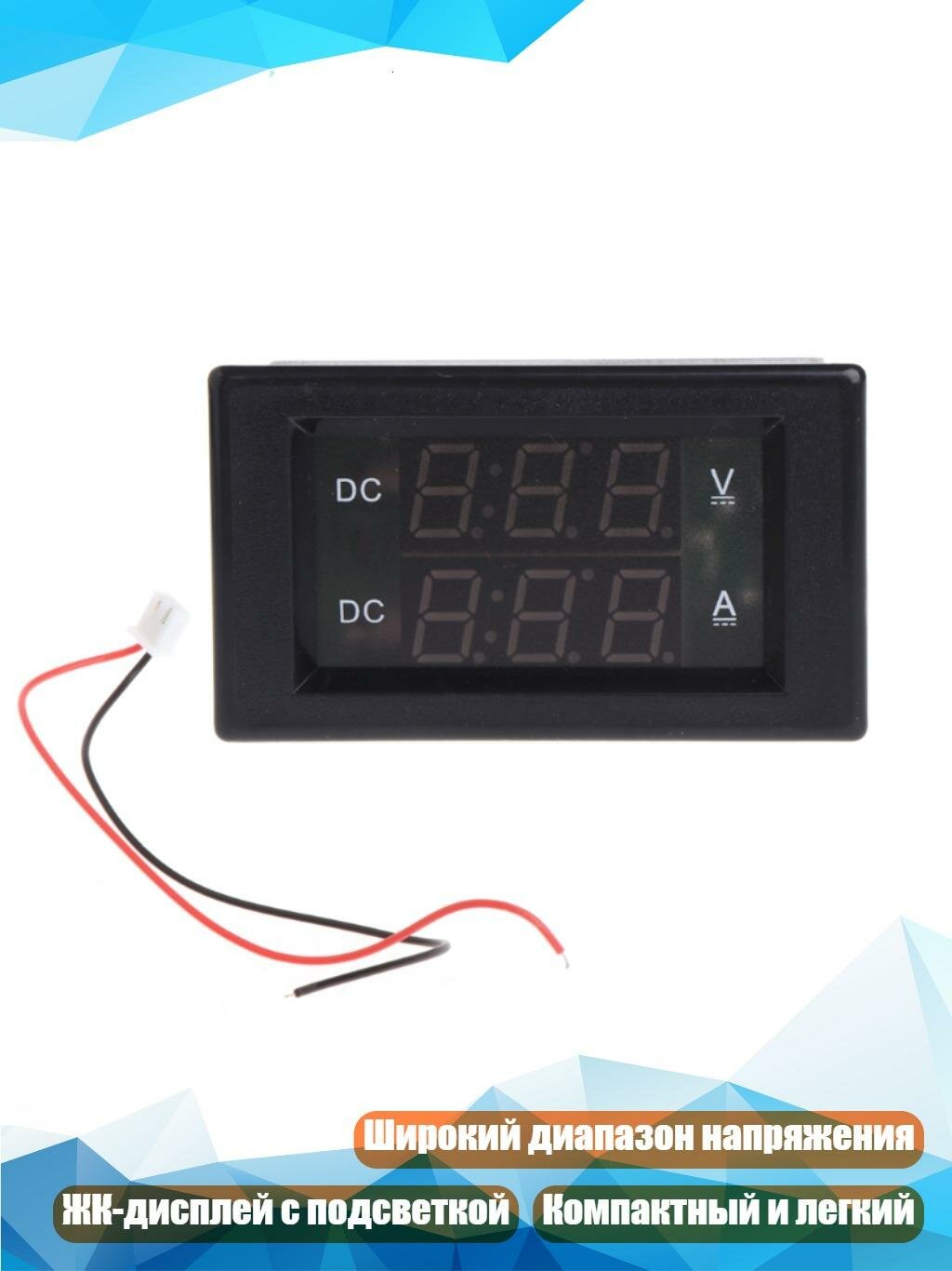 Цифровой вольтамперметр LCD, Черный