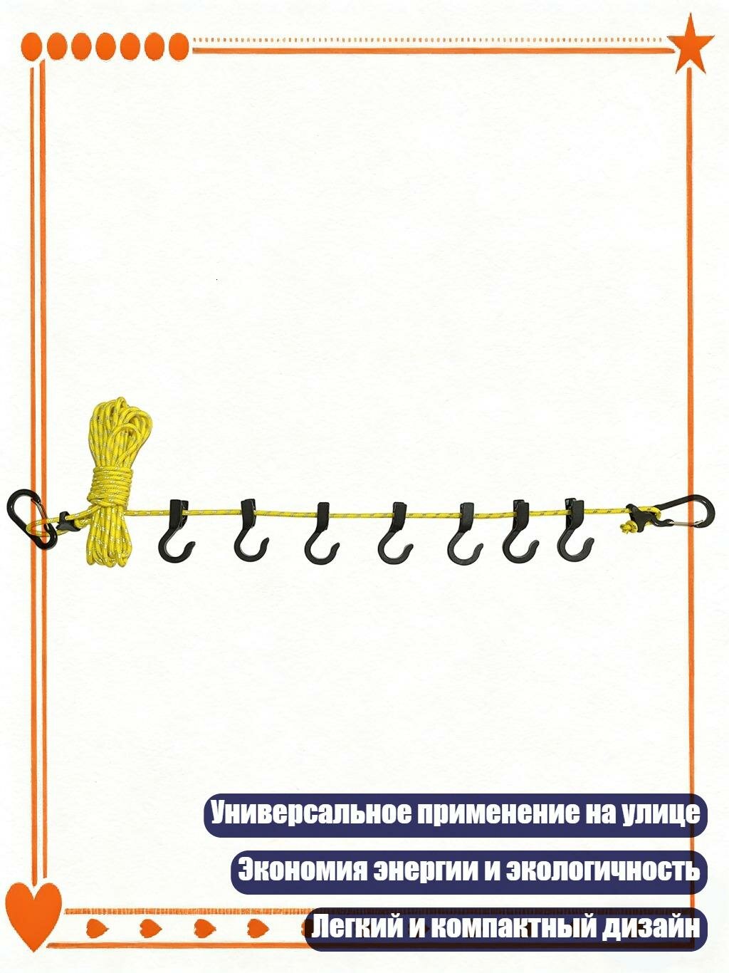 Трос 5 м для палатки, сада и бельевой веревки, Желтый Светоотражающий