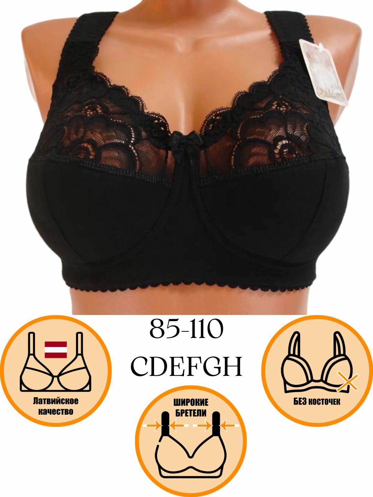 Бюстгальтер