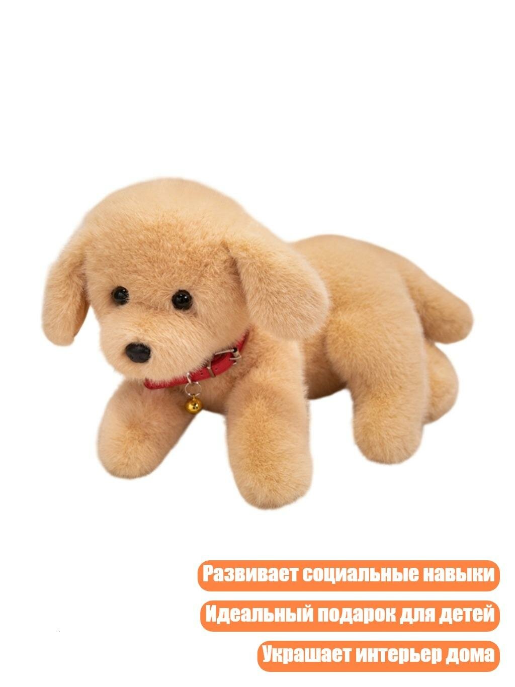 Плюшевый щенок лабрадор, Коричневый